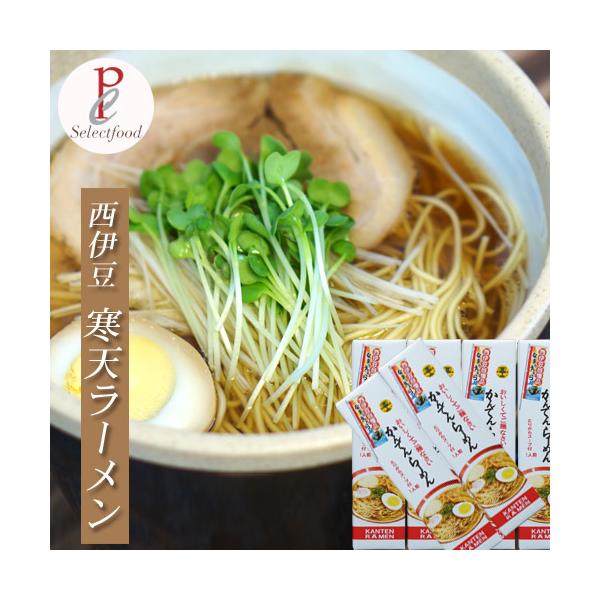 西伊豆の製麺所がつくる　低カロリーの寒天ラーメン寒天粉末をラーメンに練り込みツルツルシコシコの食感に仕上げました。栄養成分表示(1食あたり)エネルギー 328kcal ・タンパク質 12.5g・脂質 4.7g・炭水化物 57.3g・食塩相当...