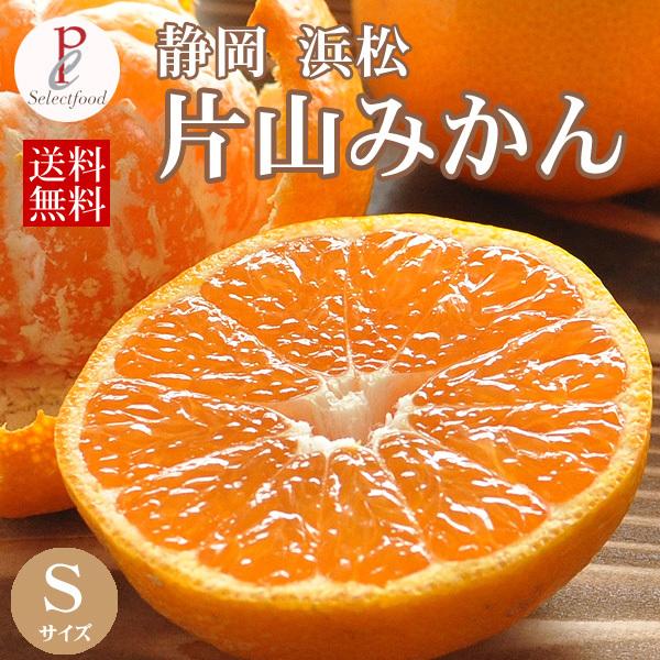 弊社の浜名湖 片山みかんは、浜名湖北岸で栽培 みずみずしくて濃厚な果汁の糖蜜柑。12月上旬に収穫する温州みかん「片山みかん」は、貯蔵することで追熟されるタイプのみかんで、12月下旬からが旬となります。 みかんのサイズは、中玉から小玉と小ぶり...