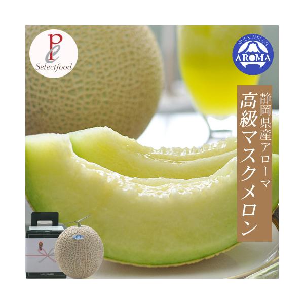 【発売日：2025年02月11日】静岡で日照時間が長い地理的条件に恵まれ、高品質のマスクメロンが栽培されています。鈴木さんは、2代にわたってメロン作りの専業農家。そのメロンには、頑固なまでのこだわりがあります。安心してお召し上がりいただける...