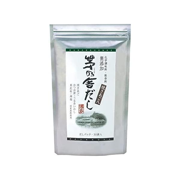 ■茅乃舎だし(8g×30袋入)   焼きあごなど４つの素材を粉末にしたご家庭用本格だしです。
