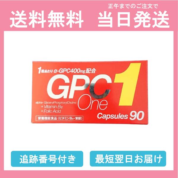 GPC1の通販価格と最安値