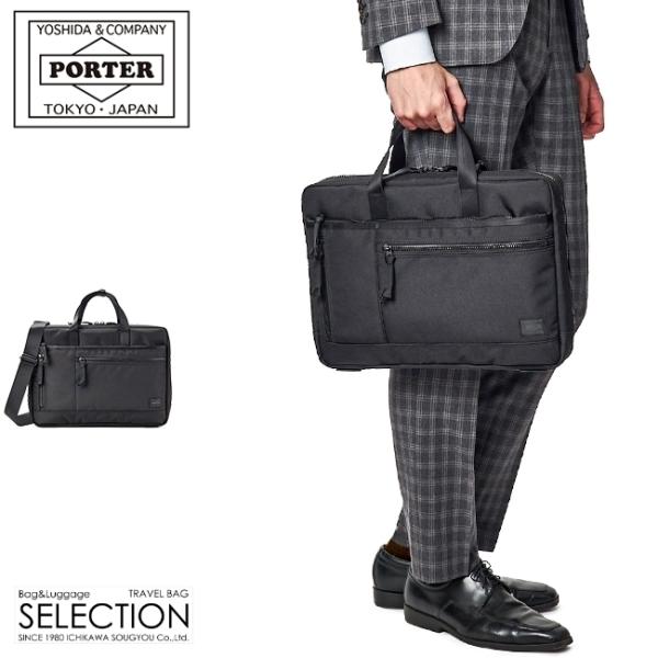 ★『すべて見る』からお買い得情報GET！ブランド　 ｜ポーター / PORTERシリーズ　 ｜インタラクティブ / INTERACTIVE形状　　　 ｜2WAYブリーフケース (S) 1気室 / 2WAY BRIEFCASE(S)外寸　　　...