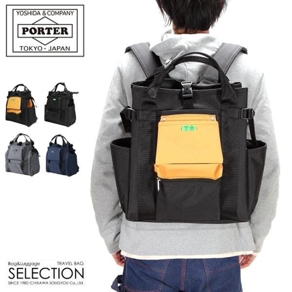 ★『すべて見る』からお買い得情報GET！ブランド　 ｜ポーター / PORTERシリーズ　 ｜ユニオン / UNION形状　　　 ｜リュックサック / RUCKSACK型番　　　 ｜782-08691外寸　　　 ｜W350×H380×D18...