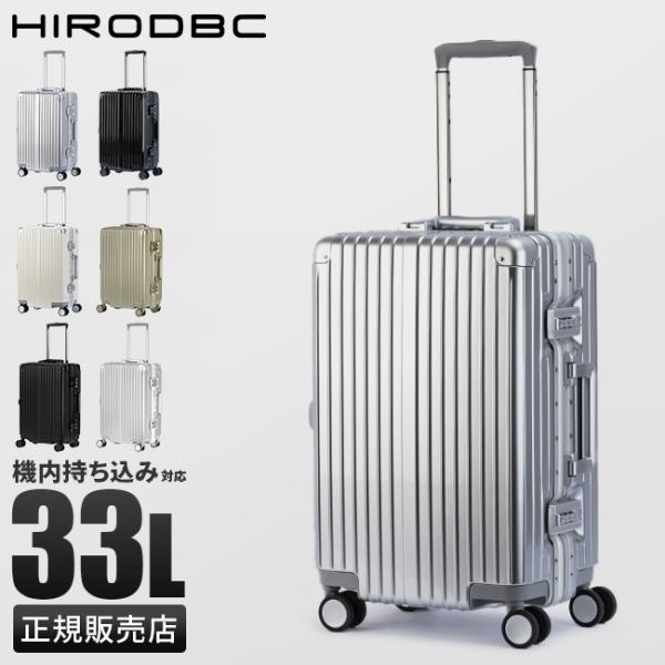 ★『すべて見る』からお買い得情報GET！ブランド　 ｜HIRODBC / ヒロディービーシーシリーズ　 ｜Glacier / グラシエ品番　　　 ｜ADL-G18形状　　　 ｜スーツケース フレームタイプ　　　　　 ｜キャリーケース Sサイ...
