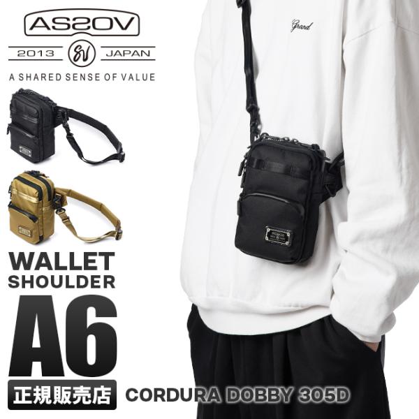 ★『すべて見る』からお買い得情報GET！ブランド　 ｜アッソブ / AS2OVシリーズ　 ｜コーデュラドビー / CORDURA DOBBY 305D品番　　　 ｜062100形状　　　 ｜ウォレットショルダー サコッシュバッグ　　　　　 ...