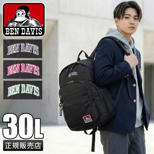 ★『すべて見る』からお買い得情報GET！ブランド　 ｜ベンデイビス / BEN DAVIS品番　　　 ｜BDW-8300CL品名　　　 ｜MESH XL-PACK CL II形状　　　 ｜リュック / デイパック外寸　　　 ｜W330×H4...