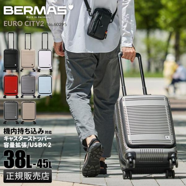 ブランド　 ｜バーマス / BERMASシリーズ　 ｜ユーロシティ2 / EURO CITY 2品番　　　 ｜60295形状　　　 ｜スーツケース / キャリーケース Sサイズ全体サイズ ｜W350×H550×D250(300)［mm］※拡...