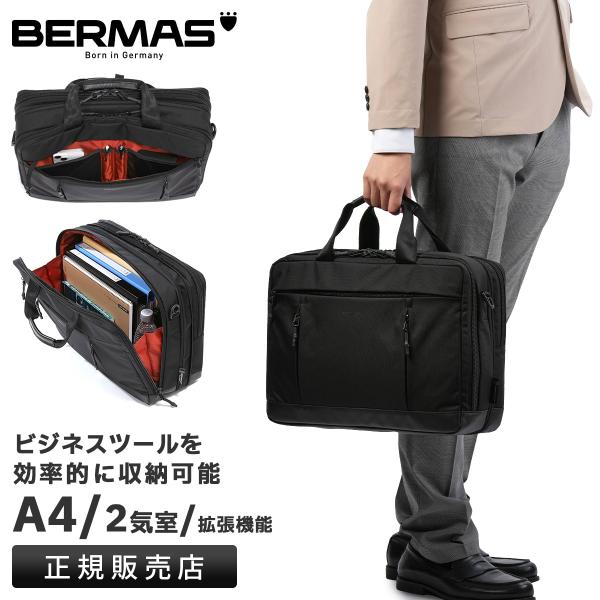 ★『すべて見る』からお買い得情報GET！ブランド　 ｜BERMAS / バーマスシリーズ　 ｜BAUER IV / バウアー 4品番　　　 ｜60673形状　　　 ｜2層ブリーフ42cm EX　　　　　 ｜2WAYビジネスバッグ　　　　　 ...