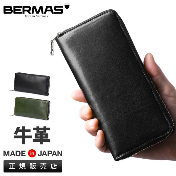 ★『すべて見る』からお買い得情報GET！ブランド　 ｜バーマス / BERMASシリーズ　 ｜ファース / FURTH品番　　　 ｜60704形状　　　 ｜ラウンドファスナー長財布外寸　　　 ｜W200×H100×D20［mm］重量　　　 ...