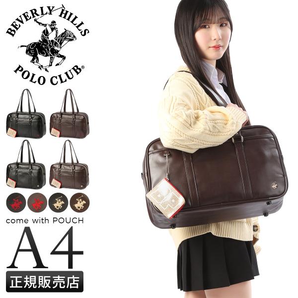 ブランド　 ｜BEVERLY HILLS POLO CLUB　　　　　 ｜ビバリーヒルズポロクラブ（BHPC）シリーズ　 ｜SCHOOL BAG / スクールバッグ品番　　　 ｜BP002形状　　　 ｜スクールバッグ　　　　　 ｜ボストンバ...