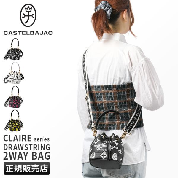 ★『すべて見る』からお買い得情報GET！ブランド　 ｜カステルバジャック / CASTELBAJACシリーズ　 ｜クレア / Claire品番　　　 ｜68132形状　　　 ｜ショルダーバッグ / 巾着バッグ　　　　　 ｜2WAY外寸　　　...