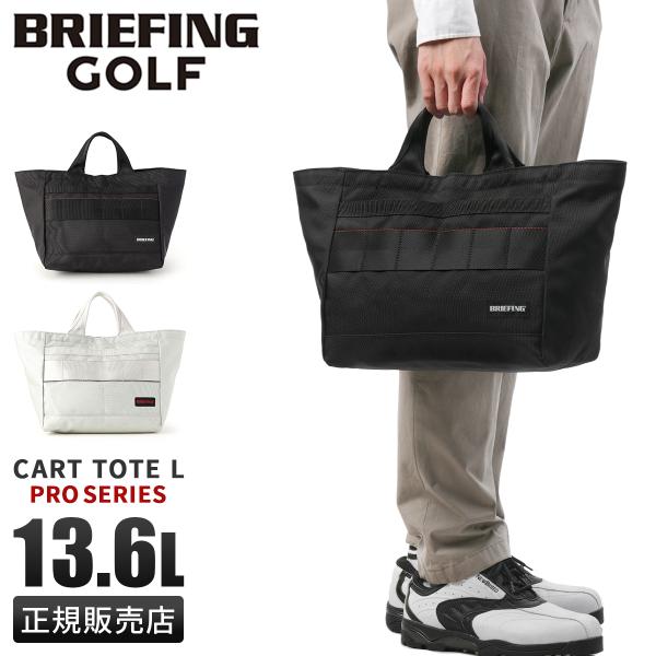 ★『すべて見る』からお買い得情報GET！ブランド　 ｜BRIEFING GOLF / ブリーフィング ゴルフシリーズ　 ｜PRO SERIES / プロシリーズ品番　　　 ｜BRG241T44形状　　　 ｜CART TOTE L PRO A...