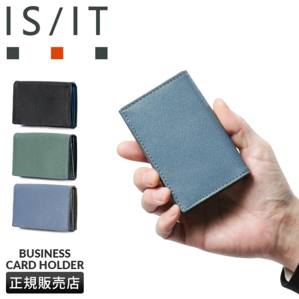 ★『すべて見る』からお買い得情報GET！ブランド　 ｜IS/IT - イズイットシリーズ　 ｜ノボ II品番　　　 ｜972622形状　　　 ｜名刺入れ / カードケース外寸　　　 ｜W110×H70×D20［mm］重量　　　 ｜約 60g...