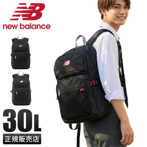 ★『すべて見る』からお買い得情報GET！ブランド　 ｜ニューバランス / New Balanceシリーズ　 ｜スポーツスタイル / Sports Style品番　　　 ｜LAB45693形状　　　 ｜リュック デイパック / DAYPACK...