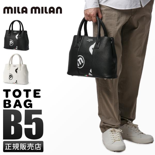 ★『すべて見る』からお買い得情報GET！ブランド　 ｜ミラ・ミラン / mila milanシリーズ　 ｜ロペ / ROPE品番　　　 ｜249501形状　　　 ｜ドライビングトートバッグ外寸　　　 ｜W300×H220×D80［mm］持ち...