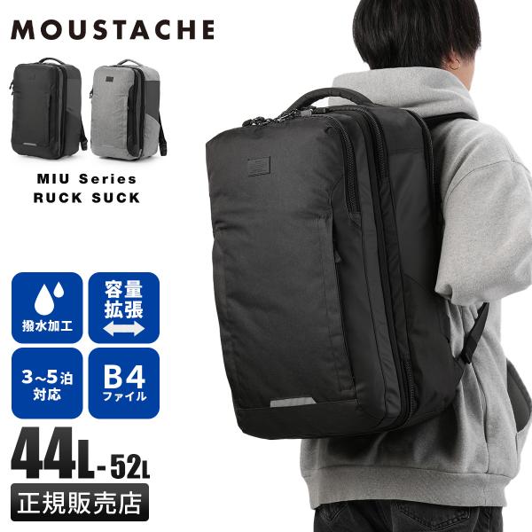 ★『すべて見る』からお買い得情報GET！ブランド　 ｜MOUSTACHE / ムスタッシュシリーズ　 ｜MIU品番　　　 ｜MIU-0520形状　　　 ｜リュックサック　　　　　 ｜バックパック 容量拡張外寸　　　 ｜W330×H550×D...