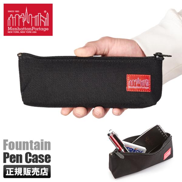 ★『すべて見る』からお買い得情報GET！【ブランド】 マンハッタンポーテージ / Manhattan Portage【シリーズ】 ファウンテン / Fountain【形状】 ペンケース / Pen Case【品番】 MP1066【外寸】 W...