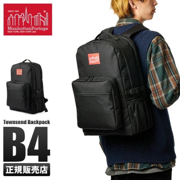 ★『すべて見る』からお買い得情報GET！ブランド　 ｜マンハッタンポーテージ / Manhattan Portageシリーズ　 ｜タウンゼント / Townsend Backpack品番　　　 ｜MP2236形状　　　 ｜リュック / バッ...
