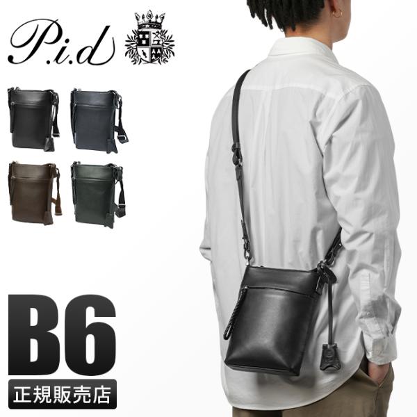 ★『すべて見る』からお買い得情報GET！ブランド　 ｜PID  / ピーアイディーシリーズ　 ｜Ecrire / エクリール品番　　　 ｜PAZ107形状　　　 ｜ミニショルダーバッグ外寸　　　 ｜W150×H210×D40［mm］重量　　...