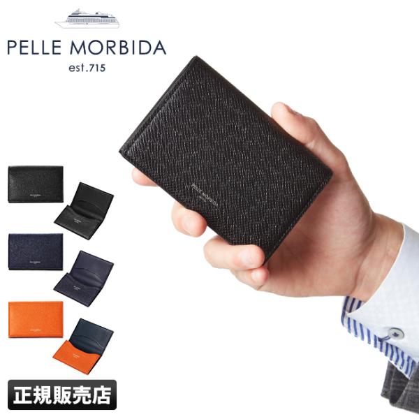 ★『すべて見る』からお買い得情報GET！ペッレモルビダ 名刺入れ 本革 型押しレザー PELLE MORBIDA PMO-BA305 バルカ オーバーロード【ブランド】 PELLE MORBIDA / ペッレモルビダ【シリーズ】 Barca...