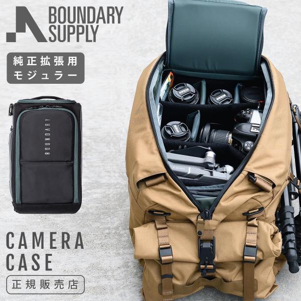 ★『すべて見る』からお買い得情報GET！ブランド　 ｜Boundary Supply / バウンダリー・サプライシリーズ　 ｜modular / モジュラー（カメラ）品番　　　 ｜PS-MK1-01形状　　　 ｜MK-1 Camera Ca...