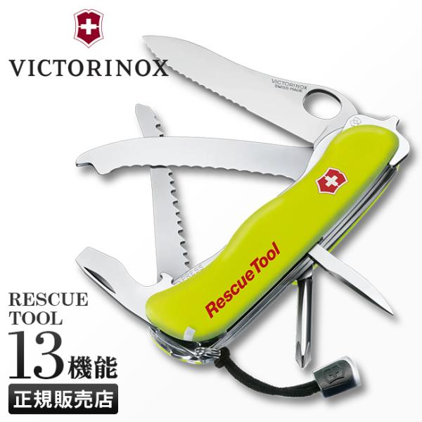 ★『すべて見る』からお買い得情報GET！ブランド　 ｜VICTORINOX / ビクトリノックスシリーズ　 ｜ラージ・マルチツール品番　　　 ｜0.8623.MWN形状　　　 ｜マルチツール / 十徳ナイフ　　　　　 ｜ナイフ /グッズ外寸...