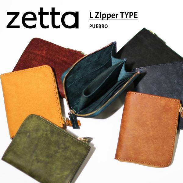 ★『すべて見る』からお買い得情報GET！ブランド　 ｜zetta / ゼタ/Oシリーズ　 ｜PUEBRO / プエブロ品番　　　 ｜zetta-002pb形状　　　 ｜Lラウンド財布　　　　　 ｜小銭入れ外寸　　　 ｜W110×H90×D2...