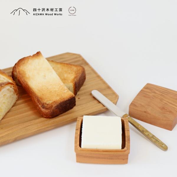 冷蔵庫OK！ガラス塗装でお手入れ簡単＆上質な手触り 国産桜のバターケース石川県輪島市で木地屋として創業した四十沢木材工芸。漆器の木地づくりを手がける技術を活かし、力強い木材を無駄なく削り出し、機械の正確さと職人の手作業による繊細な磨きで、上...