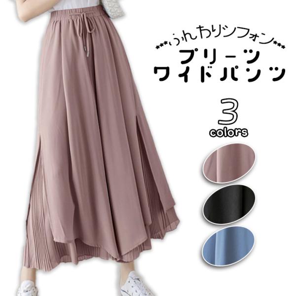 【レビューを書いて☆メール便で送料無料♪】対象商品薄手のシフォン生地で、ふんわり軽やかで涼し気。歩くたびに揺れるレイヤードデザインが大人エレガント。たっぷりワイドシルエットだから、綺麗なAラインに。可愛く可憐に、大人っぽくエレガントに…コー...