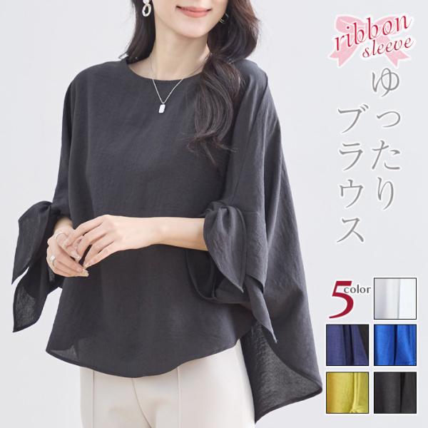 【レビューを書いて☆メール便で送料無料♪】対象商品袖口リボンがさりげなく可愛い。ゆったりシルエット＆フィッシュテールでおしゃれに体型カバー。サラリ薄手素材で空気感のある涼しげな一枚。ゆったりボリュームのある七分袖で気になる二の腕もカバー。シ...