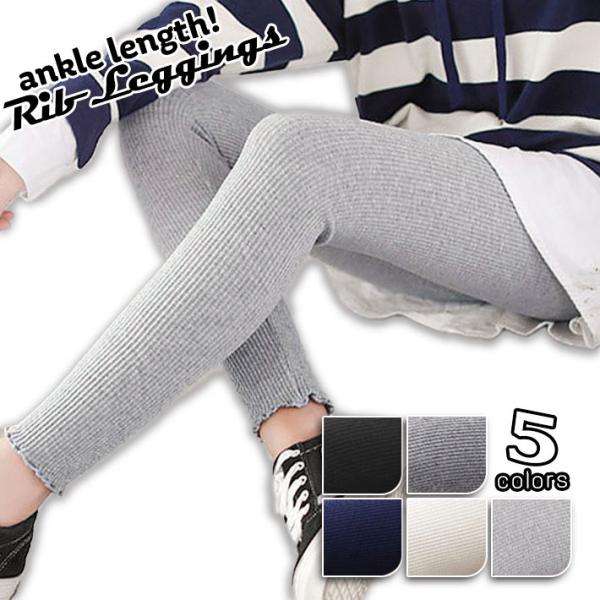 【レビューを書いて☆メール便で送料無料♪】対象商品シンプルなデザインに、裾メロー加工が大人可愛い♪伸縮性抜群のリブ素材で締め付け感が少なく、楽に美脚スタイル！程よい厚さのリブ素材なので、ロングシーズン活躍できる。普段着やルームウエアはもちろ...