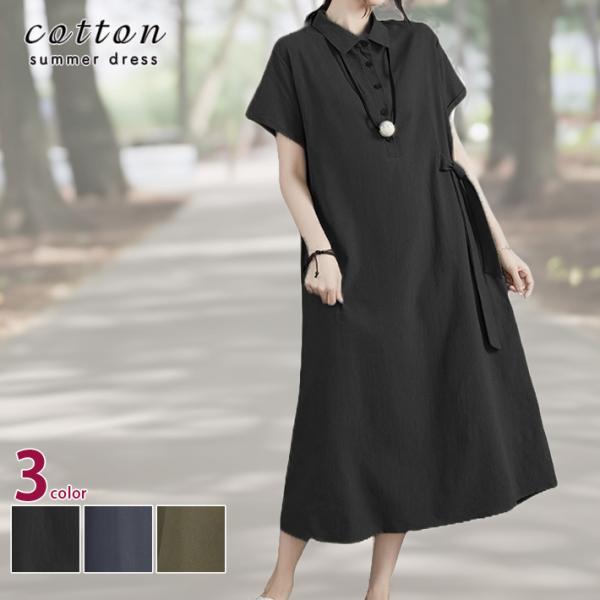 【レビューを書いて☆メール便で送料無料♪】対象商品シャリ感のある綿素材。涼しい肌触りが暑い夏に最適。使いやすいミモレ丈で足捌きも楽ちん。ゆったりAラインでおしゃれに体型カバー。両サイドにポケット付きで便利。とっても着やすくて、デイリーに活躍...