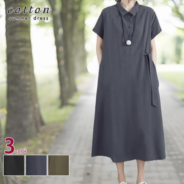 【レビューを書いて☆メール便で送料無料♪】対象商品シャリ感のある綿素材。涼しい肌触りが暑い夏に最適。使いやすいミモレ丈で足捌きも楽ちん。ゆったりAラインでおしゃれに体型カバー。両サイドにポケット付きで便利。とっても着やすくて、デイリーに活躍...