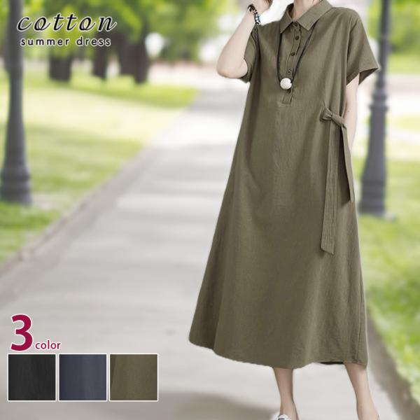 【レビューを書いて☆メール便で送料無料♪】対象商品シャリ感のある綿素材。涼しい肌触りが暑い夏に最適。使いやすいミモレ丈で足捌きも楽ちん。ゆったりAラインでおしゃれに体型カバー。両サイドにポケット付きで便利。とっても着やすくて、デイリーに活躍...