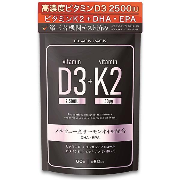 【高濃度 2500IU「ビタミンD3」を、1粒にぎゅっと凝縮】推奨摂取量をしっかりカバー。外出が少ない日でも、ビタミンD補給をしっかりサポートします。【注目成分「ビタミンK2（MK-7）」を50μg配合】ビタミンDと連携して、より効率的な健...