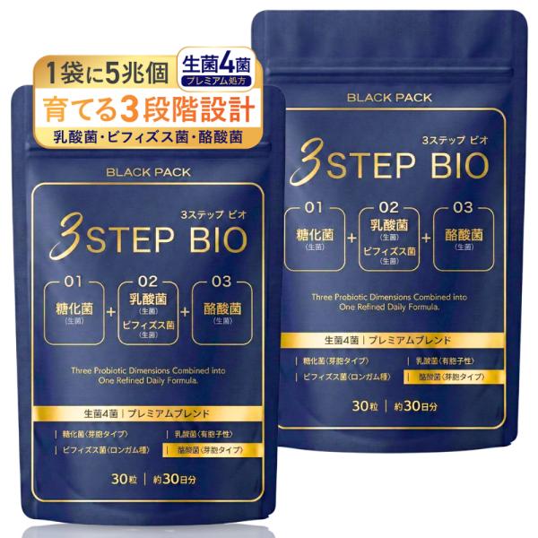 【「菌同士の連携に着目」した3STEP（ステップ）設計】腸内環境のカギである『短鎖脂肪酸（タンサ シボウサン）』作りに必要な、生菌4種を贅沢処方。糖化菌（生菌）/ 乳酸菌（生菌）/ ビフィズス菌（生菌）/ 酪酸菌（生菌）。1袋に約5兆個の菌...