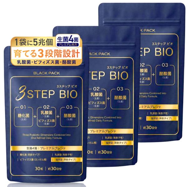 【「菌同士の連携に着目」した3STEP（ステップ）設計】腸内環境のカギである『短鎖脂肪酸（タンサ シボウサン）』作りに必要な、生菌4種を贅沢処方。糖化菌（生菌）/ 乳酸菌（生菌）/ ビフィズス菌（生菌）/ 酪酸菌（生菌）。1袋に約5兆個の菌...