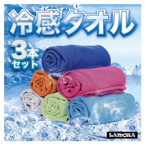 使い方はかんたん！水に浸して適度に絞って振るだけで接触冷感！乾いたら再度水に浸せば何度でも使用可能でとってもエコ！無限にご使用いただけるひんやりタオル！無限クールタオル 無限 タオル！ひんやりタオルを効果的に使って夏のエアコン使用を抑えて節...
