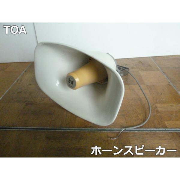 ■【中古】TOA トーア 車載用 ホーンスピーカー SC-730A 30W 小型軽量 広報 案内 放送 宣伝 車 拡声器 メガホン 送料について配送方法・配送先住所により、送料が変わります。送料はカート内で表示されません。送料を含めたお支払...
