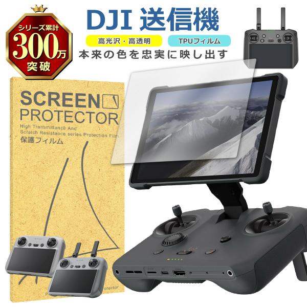 【 対 応 機 種 】・RC Pro 2・RC Pro・RC 2・RC他機種は別ページにて販売しています。ストア内検索より、ご確認ください。【 商 品 説 明 】〇光沢仕様で鮮やかに高い透過率を持つ極薄フィルムで液晶画面を保護しながら、液晶...