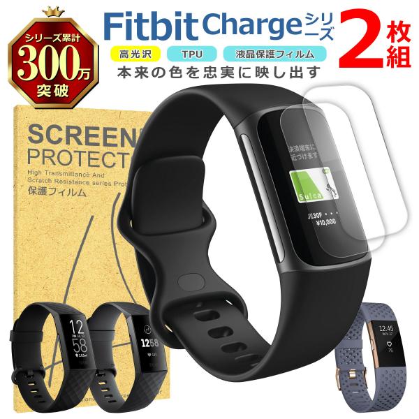【 対 応 機 種 】・Fitbit Charge 5・Fitbit Charge 4・Fitbit Charge 3・Fitbit Charge 2他機種は別ページにて販売しています。ストア内検索より、ご確認ください。【 商 品 説 明 ...