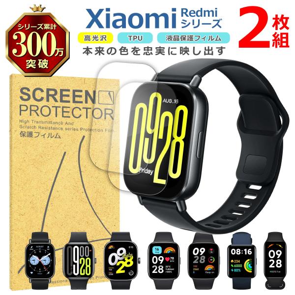 【 対 応 機 種 】・Redmi Watch 5 Active・Redmi Watch 5 Lite・Redmi Watch 5・Redmi Watch 4・Redmi Watch 3 Active・Redmi Watch 3・Redmi...