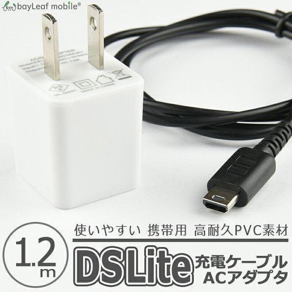 【商品仕様】ケーブル長：約1.2ｍ対応機種：Nintendo DS Lite※初期不良は交換いたします。メールもしくはサイトのお問い合わせフォームよりお申し出ください。　商品到着後、1週間以内にご連絡下さい。それ以降ですと対応出来かねますの...