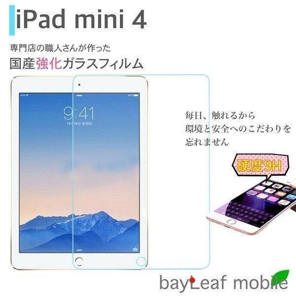 iPad mini5 iPad mini4 フィルム ガラスフィルム 液晶保護フィルム クリア シート 硬度9H 飛散防止 簡単 貼り付け※こちらは一部の情報のみ表示しております。　必ず下部の【すべて見る】から全ての情報をご確認ください。