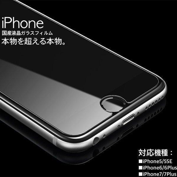 iPhone SE3(第3世代) iPhone8 iPhone7 plus iPhone6s plus iPhone5s iPhone5c iPhoneSE フィルム ガラスフィルム 液晶保護フィルム クリア シート 硬度9H 飛散防止 簡...
