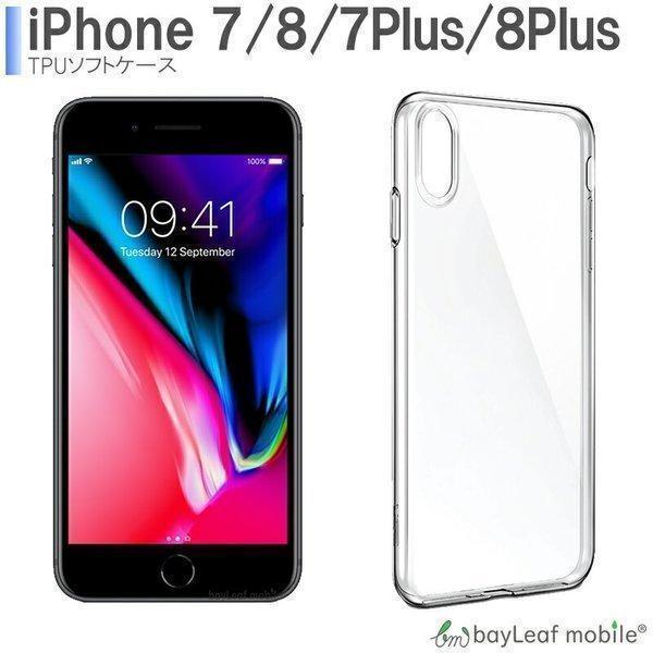 iPhone SE3(第3世代) iPhone8 iPhone8Plus iPhone7 iPhone7Plus iPhone6S Plus iPhone5 iPhoneSE iPhone4S ケース クリアケース TPUケース カバー シ...