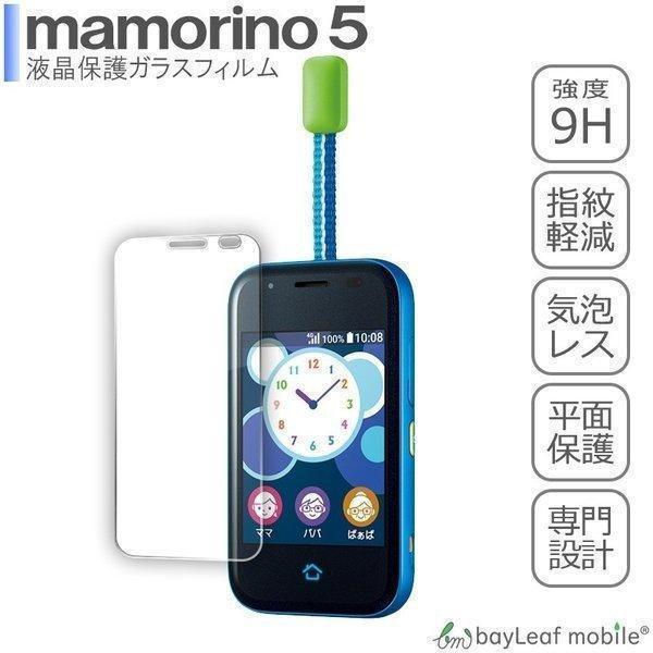 mamorino5 マモリーノ KYF40 フィルム ガラスフィルム 液晶保護フィルム クリア シート 硬度9H 飛散防止 簡単 貼り付け※こちらは一部の情報のみ表示しております。　必ず下部の【すべて見る】から全ての情報をご確認ください。