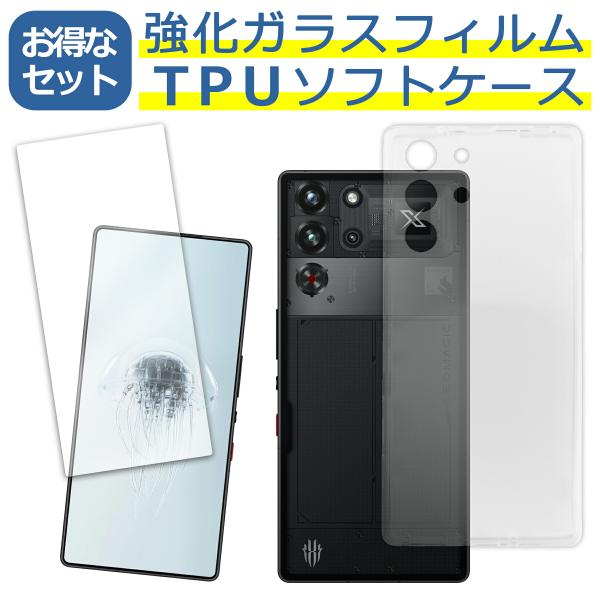 【 対 応 機 種 】Nubia REDMAGIC 10 Pro※機種間違えのないよう、ご確認の上ご購入ください。【 商 品 説 明 】〇ご要望の多かったTPUケースと画面保護ガラスフィルムをセット商品でご提供いたします。高品質TPU素材を...