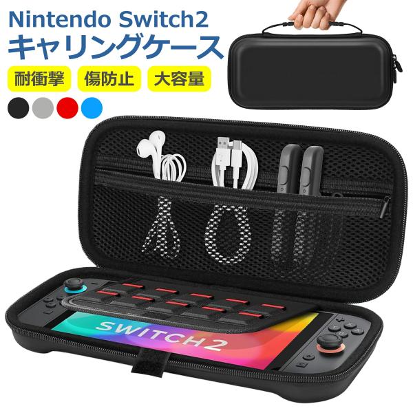 【 商 品 説 明 】 〇たっぷり収納できる大容量設計 Switch 2本体の収納に加え、ゲームソフト10枚、 HDMIケーブル、Joy-Conなどのアクセサリー類を 整理できる専用メッシュポケットも内蔵しています。  〇衝撃に強く高品質 ...