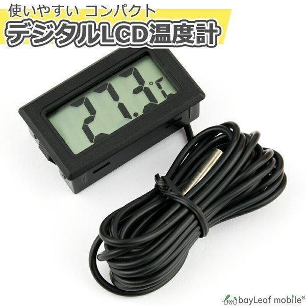 【商品説明】様々な場所でお使いいただける温度計です。計測可能な温度幅が広いので活躍する場面が多いです。【商品仕様】センサー測定範囲：-50℃~110℃サイズ：約4.8cm×2.8cm重量：約28ｇコード長：約1ｍカラー：ブラックボタン電池：...